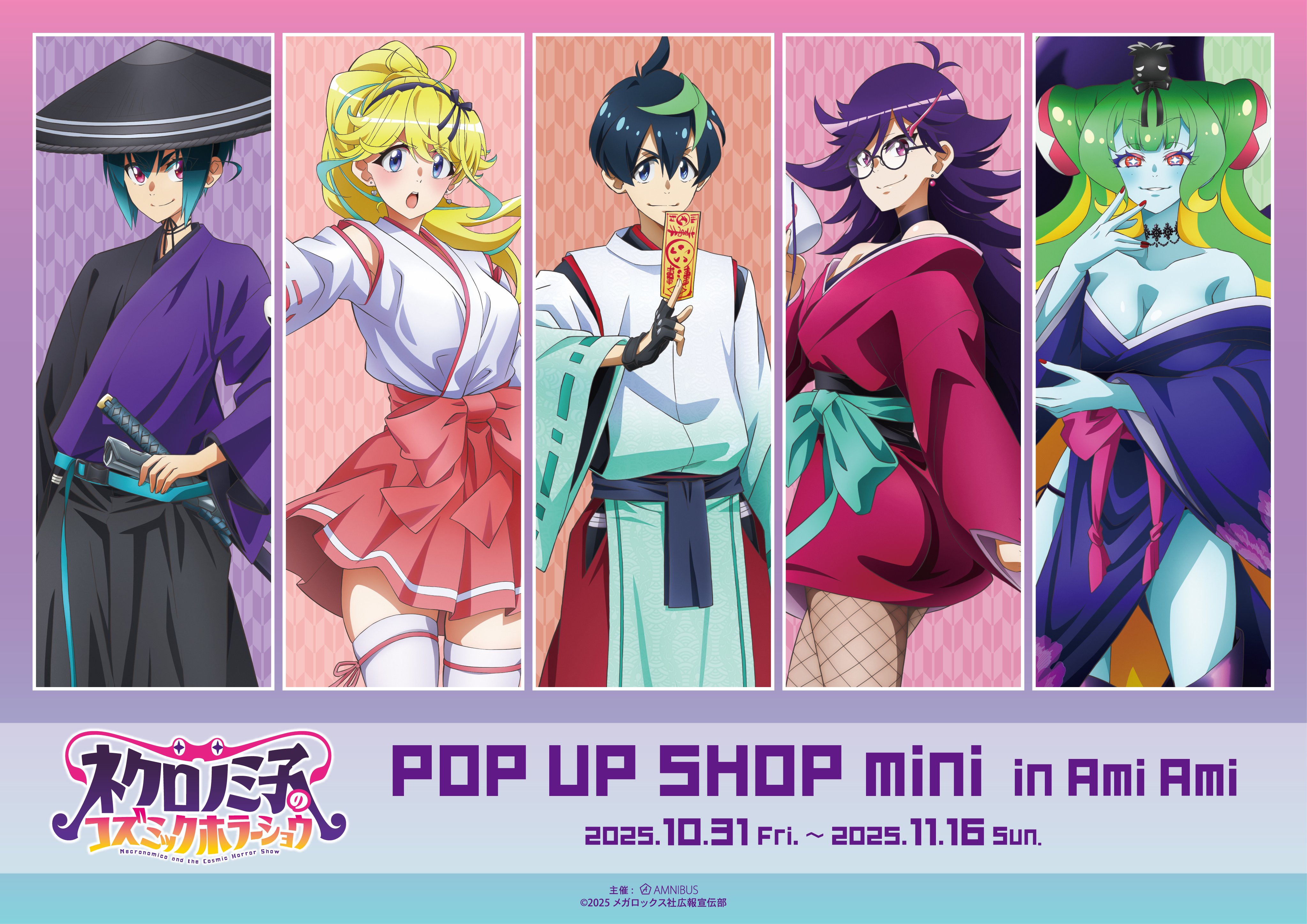 TVアニメ「ネクロノミ子のコズミックホラーショウ」 POP UP SHOP mini in AmiAmi | AmiAmi Physical ...